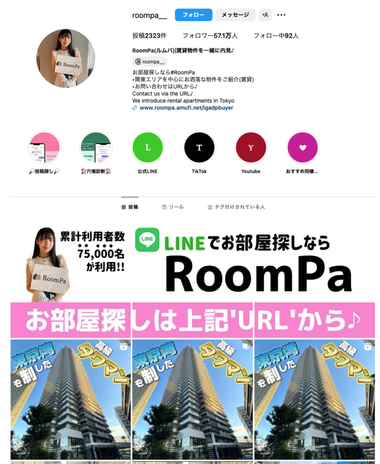 【成功事例】不動産会社がInstagram運用で集客を加速する方法！運用のメリットや注意点、コツを徹底解説 | ScaleX